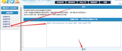 杰奇小说程序如何找回后台账号密码？怎么修改默认帐号？ 蓝大富博客