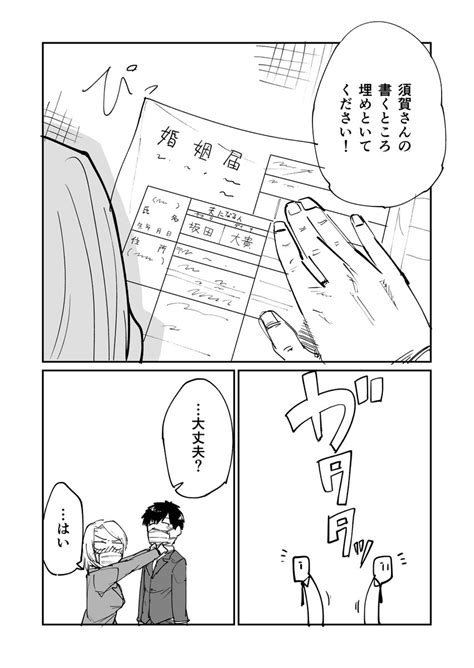 「ロマンチックは求めてない ⑤12 」戌井だいじ🦖の漫画