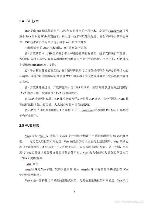 基于springboot的企业资产管理系统（11122） Csdn博客