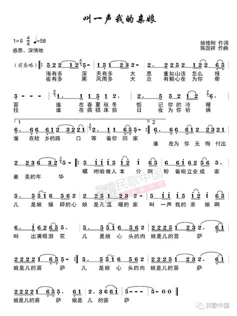 傳承孝道文化，劉和剛推新作《叫一聲我的親娘》 民歌中國·聯星計劃 壹讀