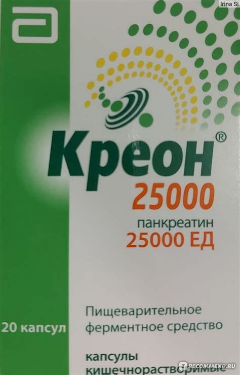 Средство для лечения желудочно-кишечного тракта Abbott Laboratories ...