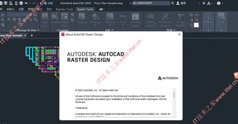 Autodesk Autocad Raster Design 2024安装教程视频学习教程