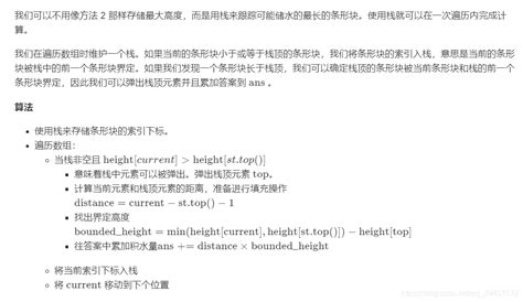 Leetcodedifficult 【42 接雨水】leetcode Difficult Csdn博客