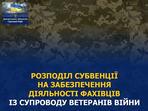 Уряд здійснив додатковий розподіл субвенції з державного бюджету місцевим бюджетам на