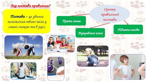 Презентація Опорна вісь нашого тіла Пізнаємо природу 5 клас НУШ Презентація Пізнаємо