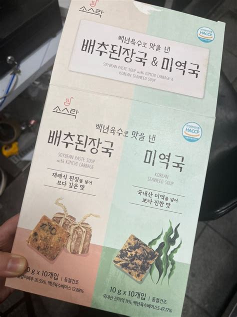 코스트코 자취템 동결건조 국 후기 소스락 백년육수로 맛을 낸 배추된장국미역국 네이버 블로그