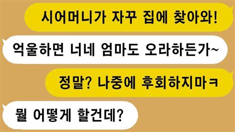 무책임한 남편이 장모님을 데려오라고 하면서 나 없을 때 집에 와서 물건을 뒤지는 시어머니가 있네요 친정 식구들을 다 초대했습니다 Youtube