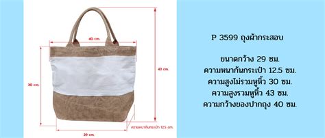 ถุงผ้าดิบ มีสต๊อก กระเป๋าผ้าดิบ ของพรีเมี่ยม ของที่ระลึก ของชำร่วย ของโปรโมชั่น Event ของแจกงาน