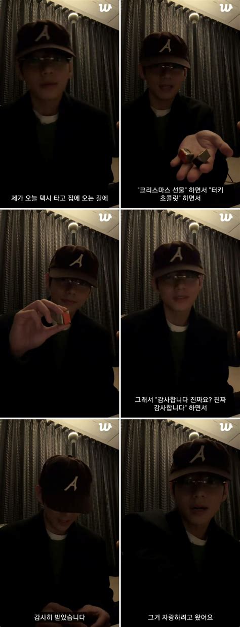 작은 선물 큰 미소 방탄소년단 뷔 택시기사에게 받은 크리스마스 선물 자랑 훈훈 스타뉴스