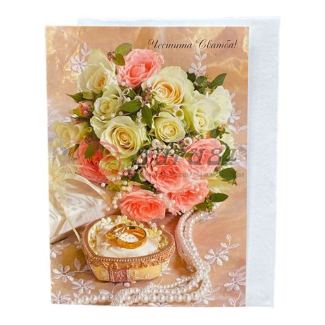 Дървена картичка за Рожден ден Диги 84