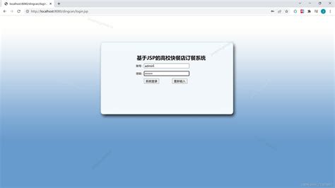 基于javawebmysql的jspservlet网上订餐在线点餐系统前台、后台javajspservletmysql
