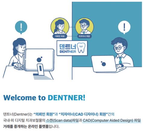 [기획인터뷰] 글로벌 Cad디자이너로의 진출을 꿈꾸는 ‘덴트너 제로 Zero