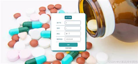 Java项目 基于框架的药品管理系统项目实战附源码文档java药房管理系统项目实战 Csdn博客