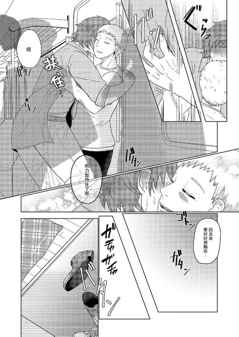 花朝向讥讽之蛇绽放 01 04 Page 61 Nhentai Hentai Doujinshi And Manga