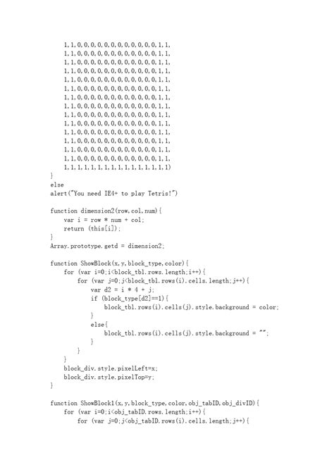 超简单的俄罗斯方块源码 html jscript 文档之家