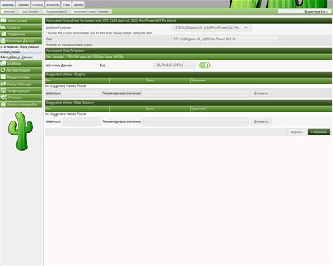 Data Source And Data From Oid Different · Issue 2867 · Cacticacti