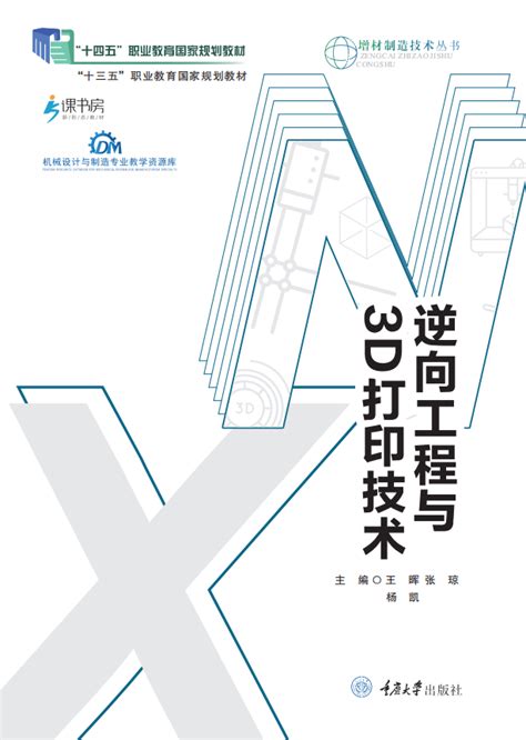 结构方程模型——amos的操作与应用 第2版 人文社科 重庆大学出版网