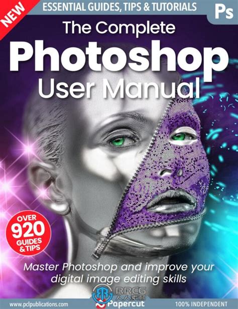 Photoshop用户手册杂志2023年第三版 Cg素材岛