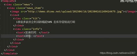 Uni App 新闻资讯uniapp新闻资讯 Csdn博客 Uni App 新闻资讯uniapp新闻资讯 Csdn博客