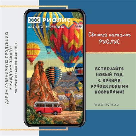 Наборы для вышивания и рукоделия по доступным ценам | Купить вышивку ...