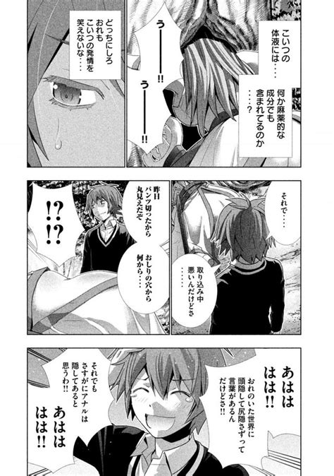 Parallel Paradise V1 17 Parallel Paradise Manga Fanservice
