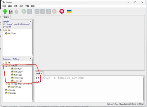 Micropython Esp32 Lcdi2c库 点亮led1602屏幕 物联网开发 Micropython 源码 文档 技巧