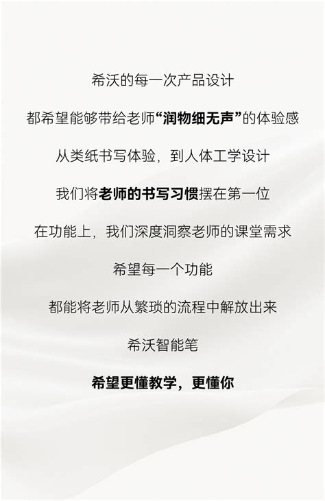 新品懂老师的希沃智能笔来了 希沃seewo