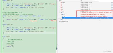 【c】语言 Qsort使用举例 及 Qsort函数的模拟实现qosrt Csdn博客 【c】语言 Qsort使用举例 及 Qsort函数的模拟实现qosrt Csdn博客