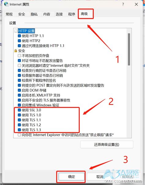 此站点的连接不安全，使用不受支持的协议。err ssl version or cipher mismatch（不支持的协议 客户端和服务器不