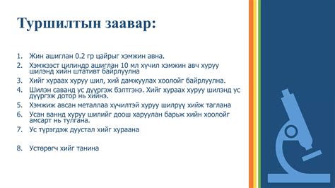 Металл ба металл бишийн хими шинж чанар Pptx