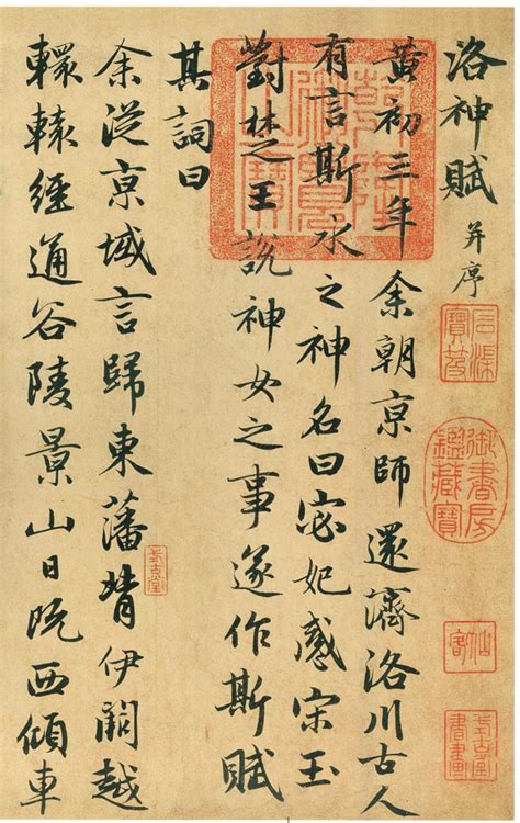 别利切夫在极地 高清碑帖欣賞l趙孟頫《洛神賦》（故宮藏本） 趙孟頫（1254—1322）字子昂，號松雪道人，又號水晶宮道人，鷗波，亦署孟俯。浙江吳興（今浙江湖州）人。南宋末至元初著名書法家