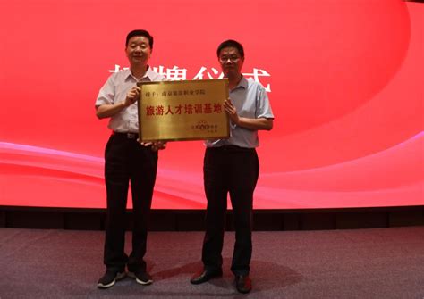 文旅复苏续新篇 协会共进促发展江苏省旅游协会会长秘书长培训班在宁举办 通知公告 协会动态 江苏省旅游协会会员服务系统