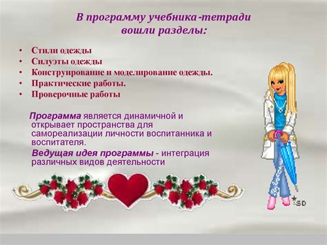 Конструирование. Моделирование одежды - презентация онлайн