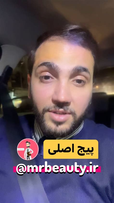 Instagram Photo By ‎جراحی بینی مستربیوتی‎ • Nov 16 2024 At 121 Am