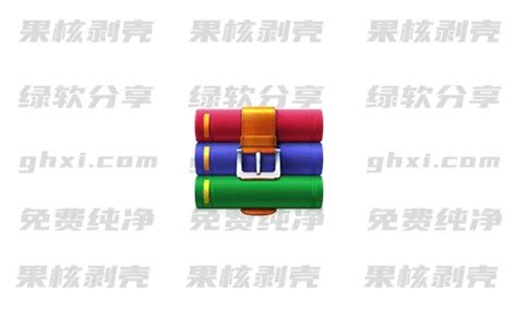 WinRAR v7 11 汉化版 果核剥壳