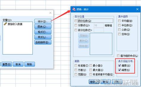 Spss 正负偏态的转换方法 限值1 96 反转后处理（对数法） 正态得分法 实战小练 Spss学习（2） 知乎