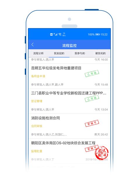 项目云 saas工程项目管理软件 施工项目现场管理app 项目管理系统app——营造令产品体验