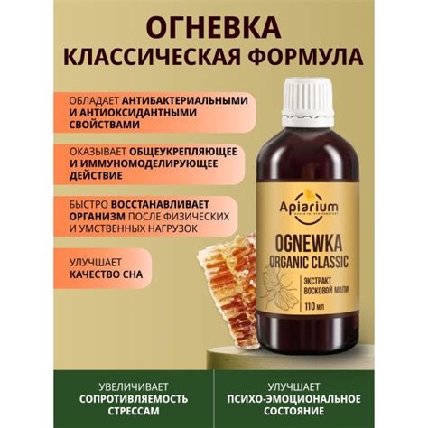 Огневка пчелиная, экстракт восковой моли 110 мл. - купить с доставкой ...