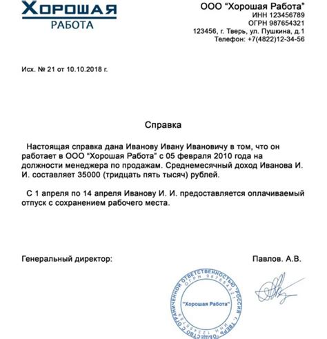 Гайд по подаче документов на визу в Японию