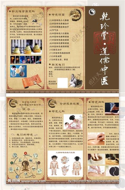 医院三折页图片素材 编号22629297 图行天下