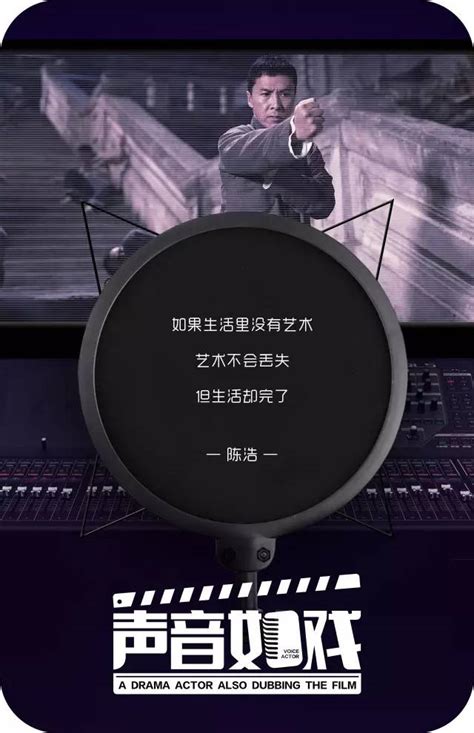 厉害了！为甄子丹新片配音的竟是我们成都男人，一开口就入戏陈浩