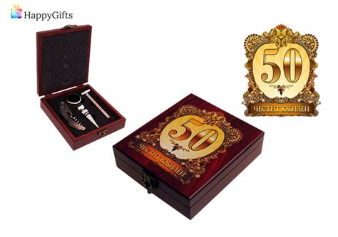 Подаръци за 50 Годишен Юбилей Happy Ts