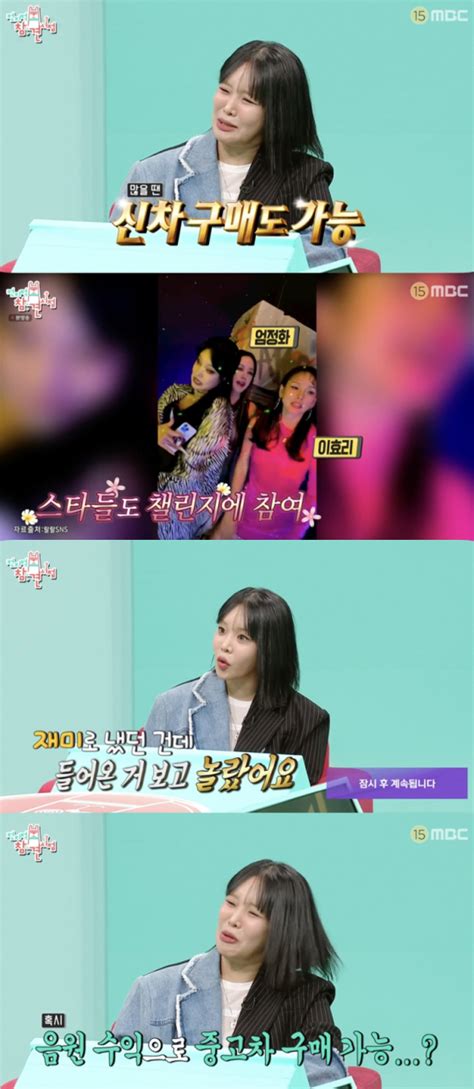 전참시 랄랄 이효리와 함께한 음원 수익 신차 구매 가능[★밤tview]