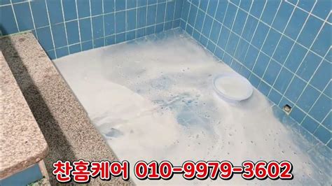 사우나 배관청소 목욕탕 배관청소 전문업체입니다 Youtube