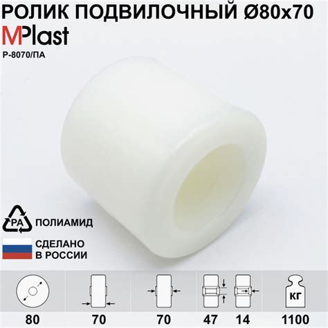 Колесо / ролик 80х70 мм. без подшипников, полиамидный/нейлоновый, для ...