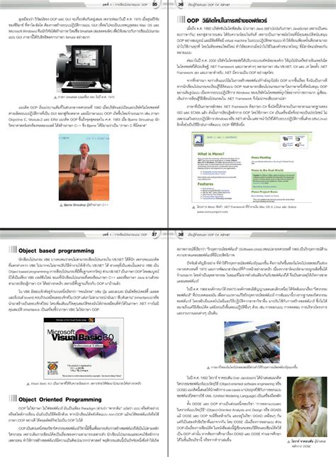 Oop C Asp Net C Eleceasy