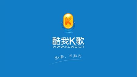 酷我K歌下载 酷我K歌官方最新版2025下载v3 2 0 6 游侠软件