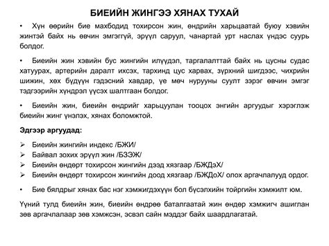 Bieiin Jingee Herhen Hynah We Pptx