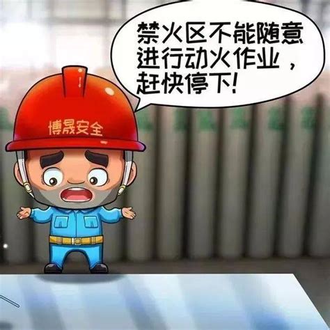 【应急科普】一图解读：动火作业安全规范焊接进行容器