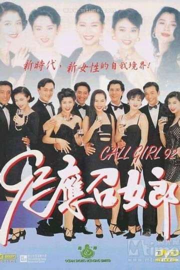 Veronica Yip Yuk Hing Moviefone Veronica Yip Yuk Hing Moviefone